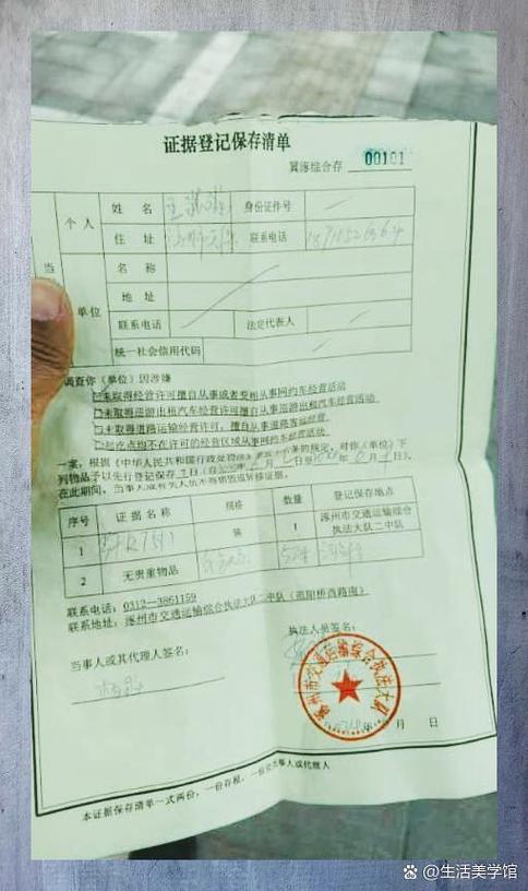 车辆被扣押后怎么处理图标