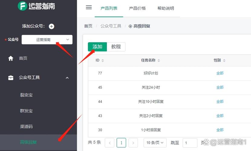 怎样取消公众号关注