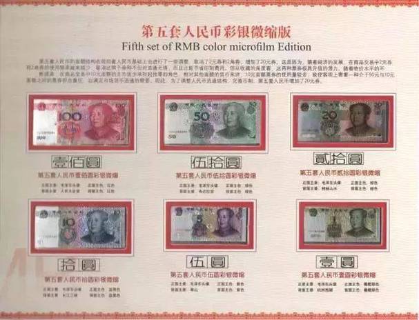 第五套小全套8同号到底多少钱截图
