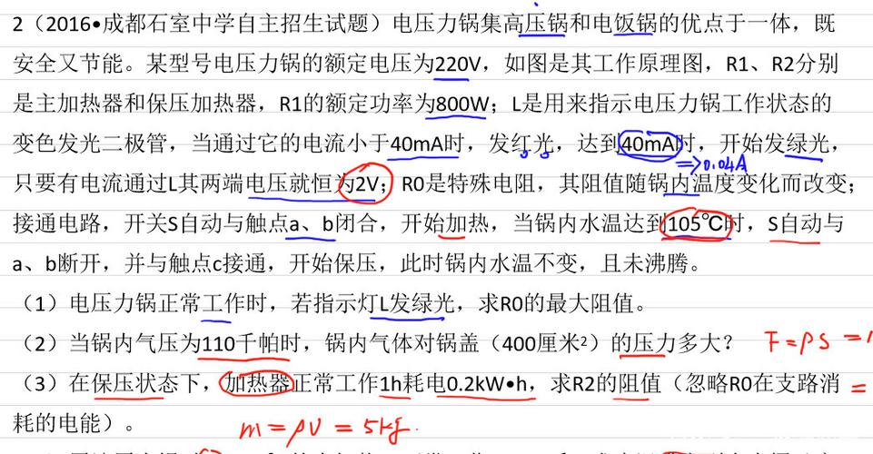 电压力锅保压是在煮吗图标