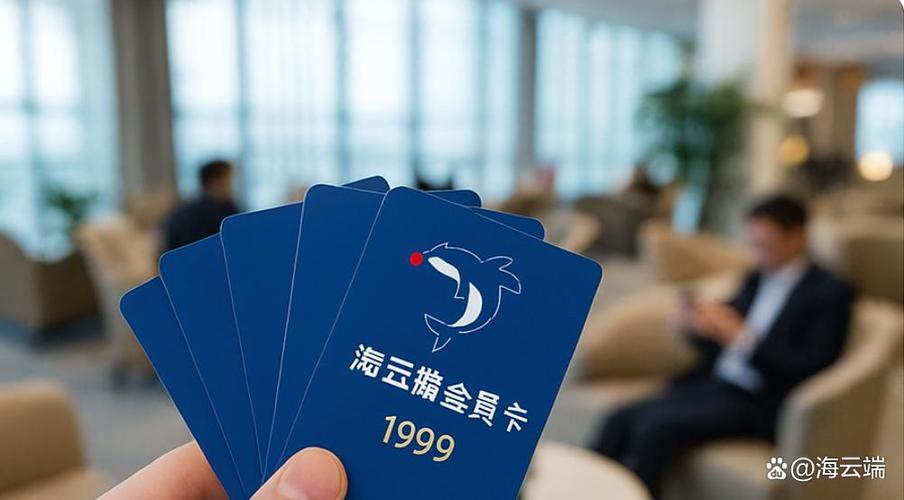 海云端会员卡图标