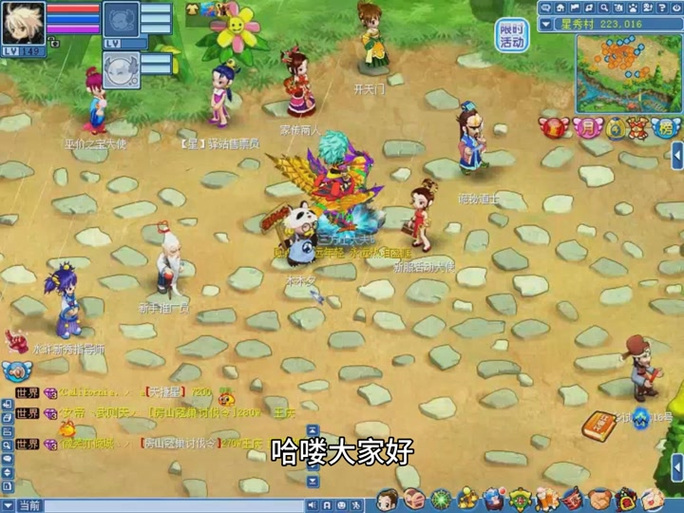 水浒q传兑换码图标