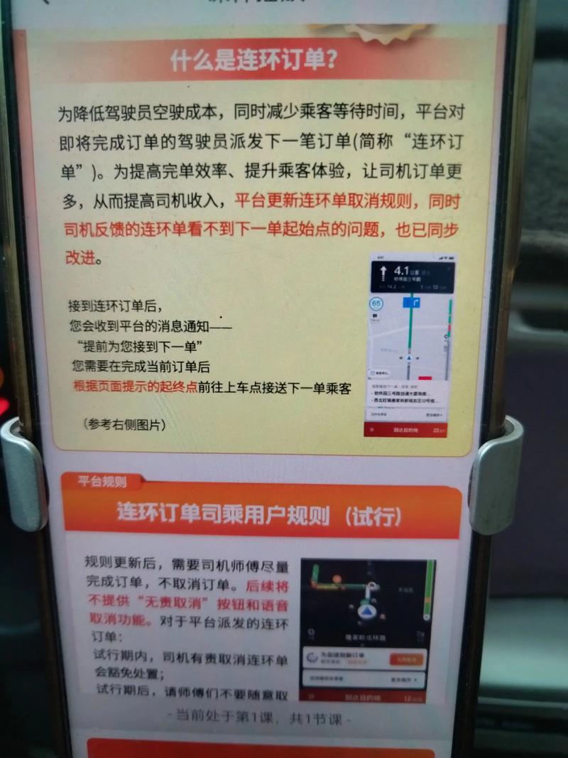 滴滴超顺不跳单解决方法截图