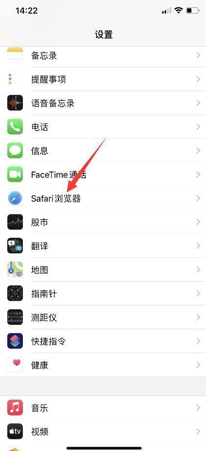 苹果手机看过的页面怎么删除图标