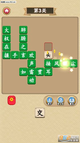 成语中举红包版图标