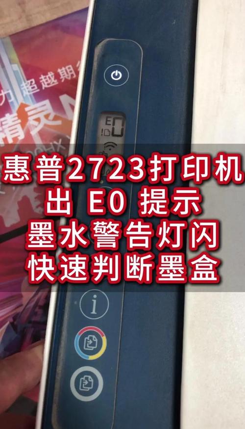 打印机显示墨盒问题截图