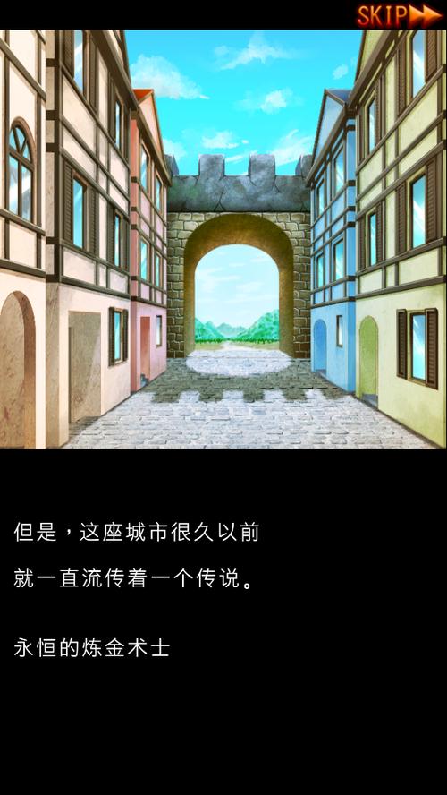 永恒的炼金术士图标