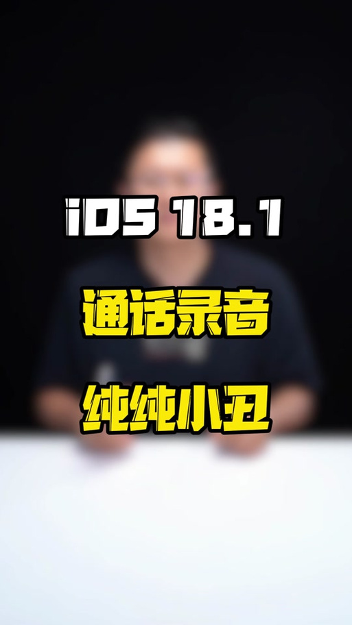手机突然报语音图标