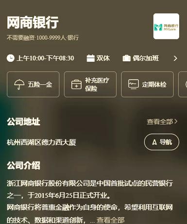网商银行是干什么用的截图