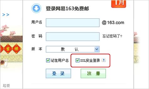 网易邮箱换绑手机号24小时图标
