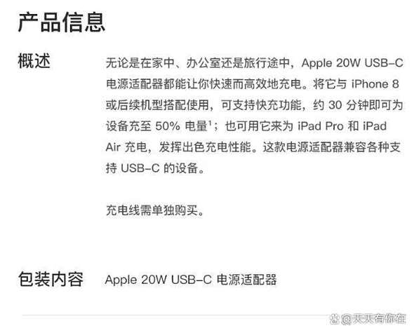 苹果支持20w快充吗图标