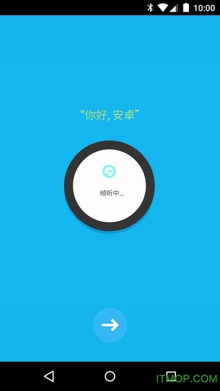 androidwear下载安装截图