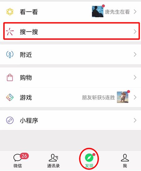 微信边聊天边看文章图标