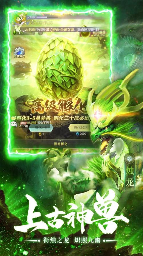 龙岛异兽下载图标