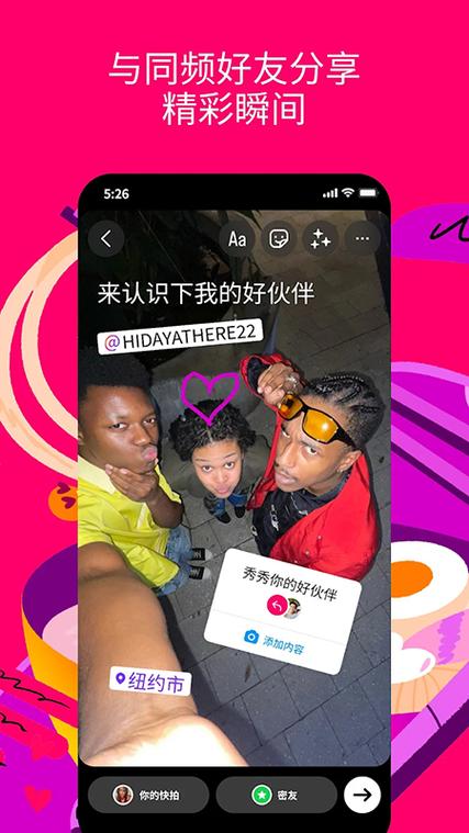 instagram下载最新版本2025截图