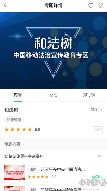 中移网大app使用方法截图