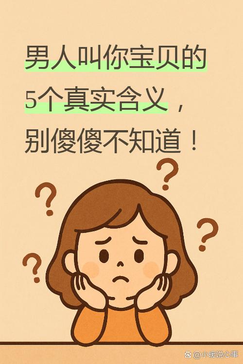 男人叫你小老妹图标