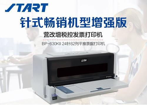针式打印机和热敏打印机的区别截图