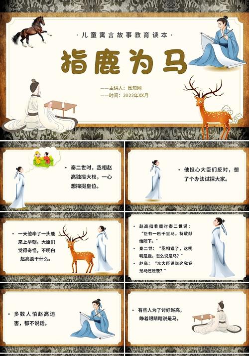 成语故事大全下载截图