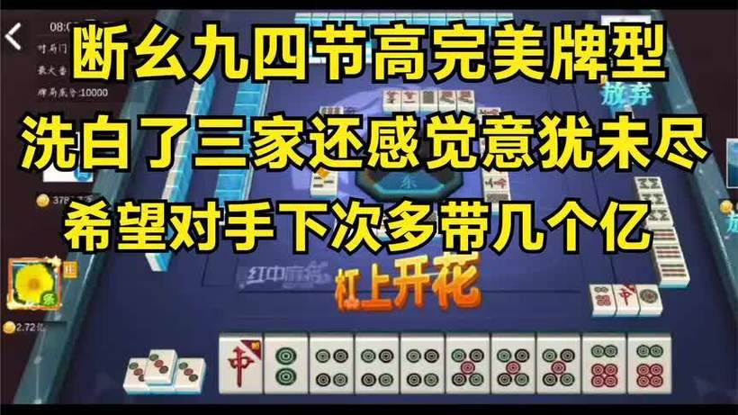 断幺九是什么牌截图