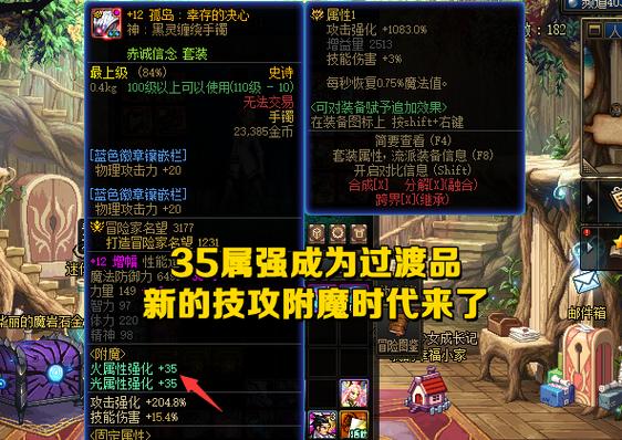 DNF端游礼包宝珠图标