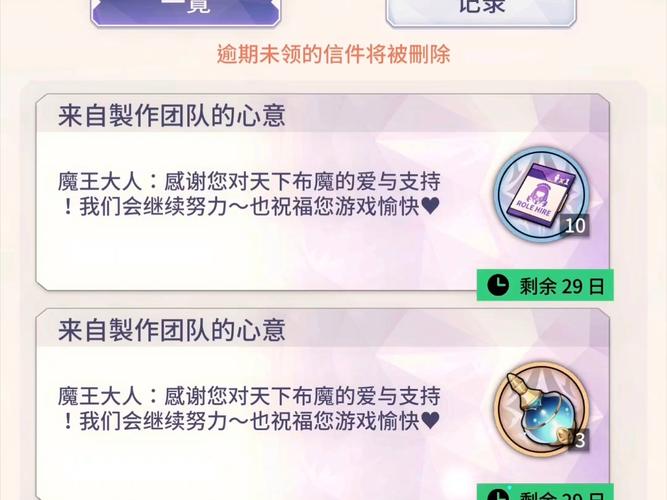 天下布魔兑换码永久使用图标