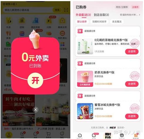 人人闪购的砍币怎么退图标