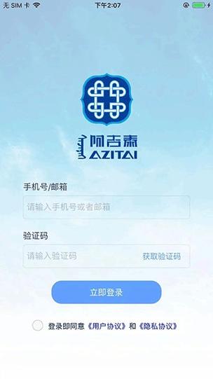 阿吉泰官方免费下载