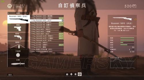 战地一哪把狙击枪好用游戏截图