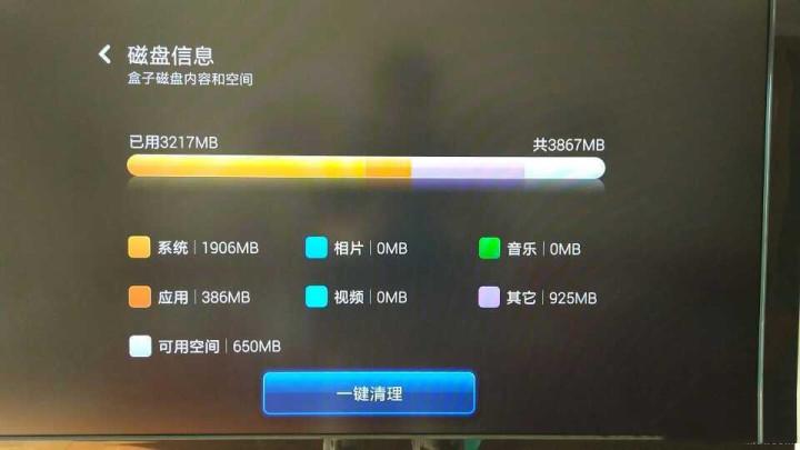 小米盒子提示内存不足怎么办图标