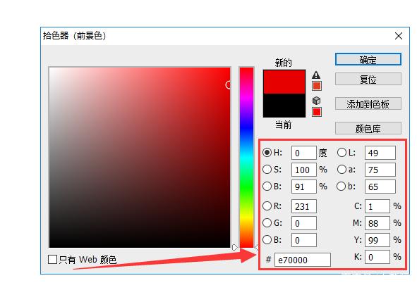 ps 颜色填充图标