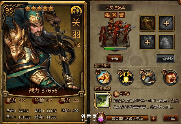 大皇帝ol手游神将如果获得图标