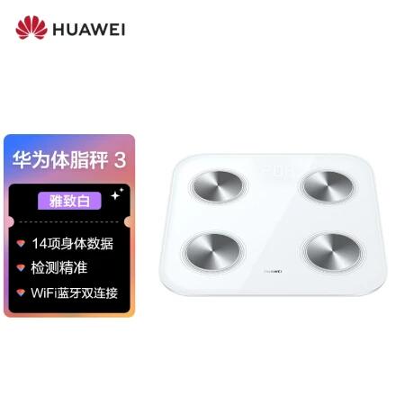 华为体脂秤连接