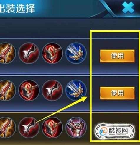 王者换装备在哪里图标
