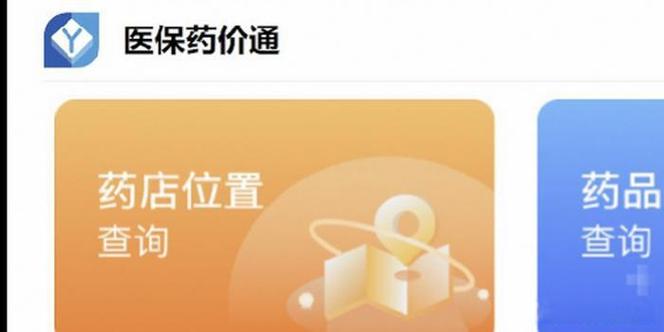 店员通怎么退出