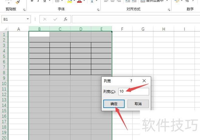 表格太宽怎么缩小在a4纸打印图标