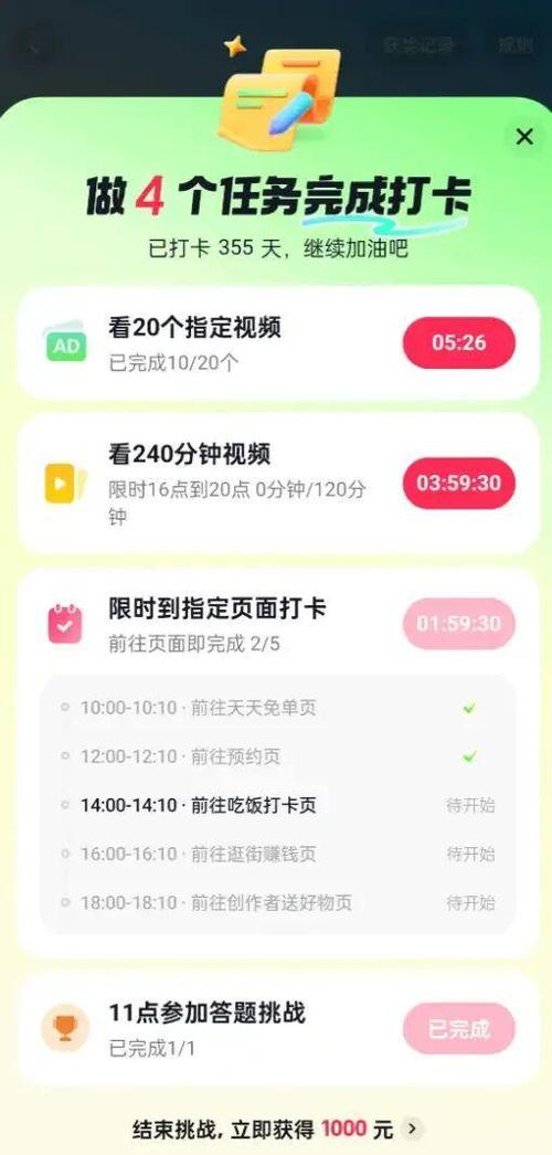 快手极速版关联日历图标
