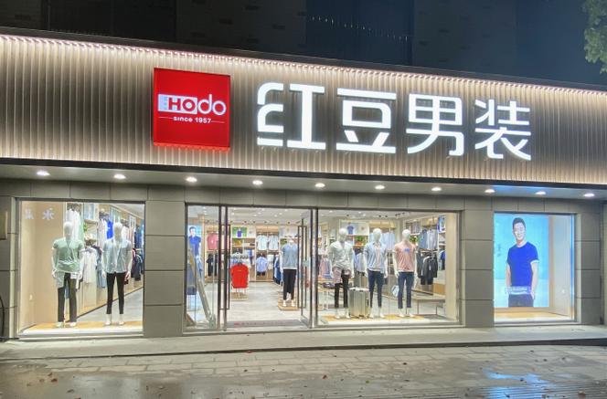 红豆服装厂家在江苏详细地址图标
