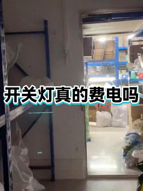 灯开关一次费多少电缩略图