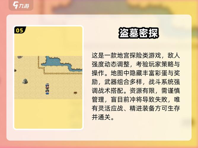 盗墓密探破解版物品不减