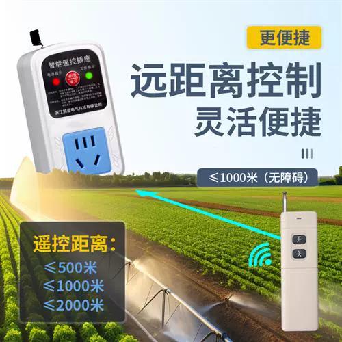 遥控开关无线远程控制器图标