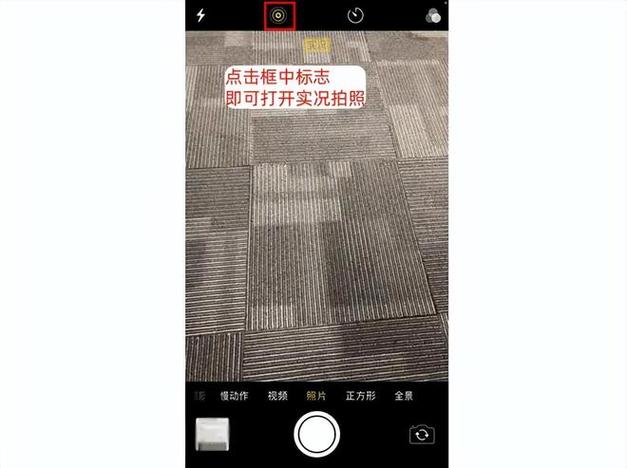苹果如何关闭相机快门声音图标