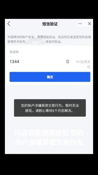 抖音不实名认证能不能提现截图