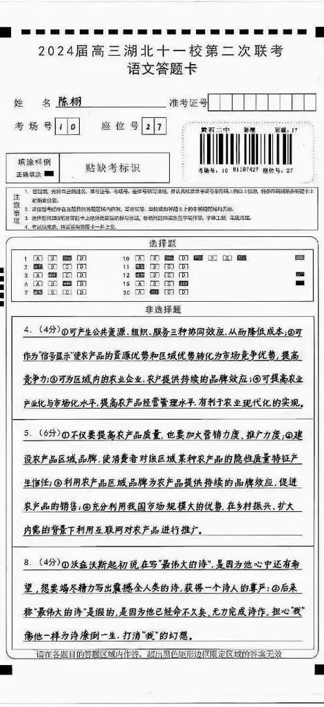考试答题图标