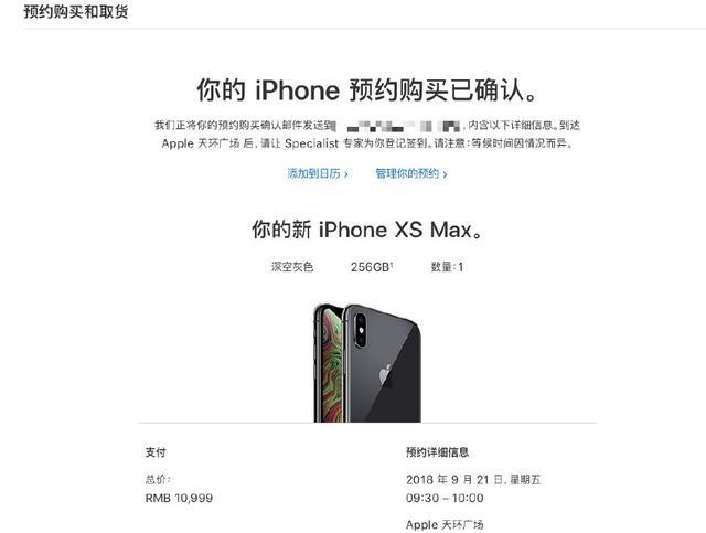 xs是什么时候发布的