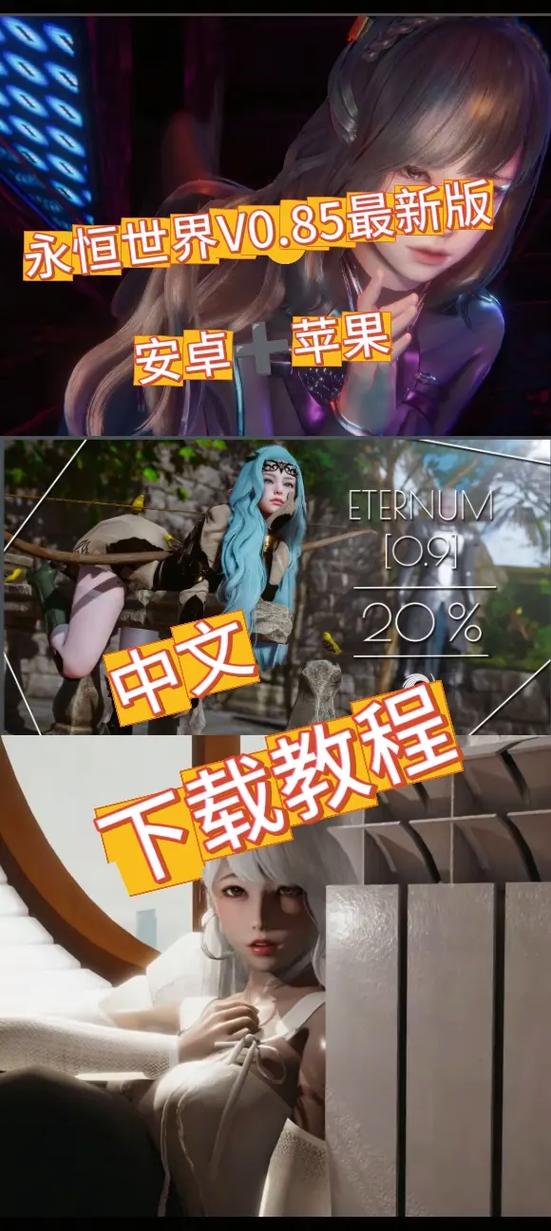 永恒世界0.85全答案图标