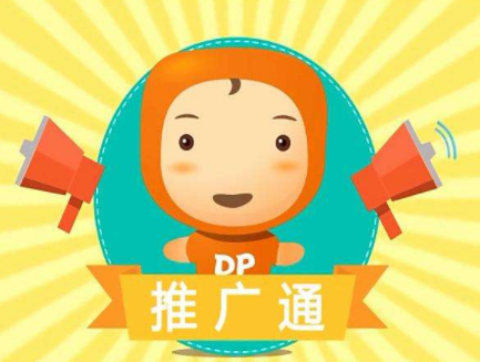 美团做推广通效果怎么样截图