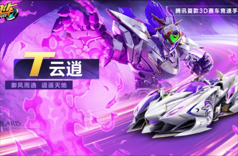 qq飞车云图标