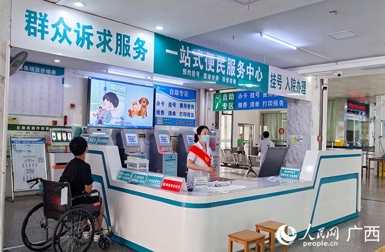 一站式服务门户截图