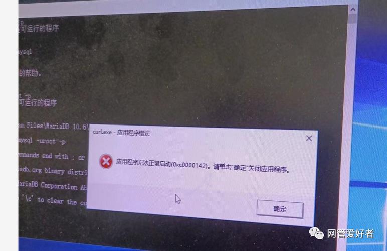 应用程序错误无法正常启动图标